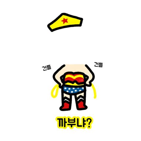 이플의블로그 얼굴합성짤 슈퍼맨 배트맨 스파이더맨 원더우먼 네이버 블로그 Overlays Cute Cute