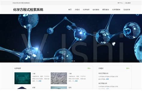 Php化学方程式检索查询网站化学方程式网站 Csdn博客