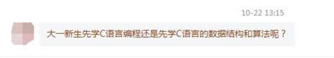 大一新生先学c语言编程还是先学c语言的数据结构和算法?先学c语言还是先学数据结构 Csdn博客 大一新生先学c语言编程还是先学c语言的数据结构和算法?先学c语言还是先学数据结构 Csdn博客