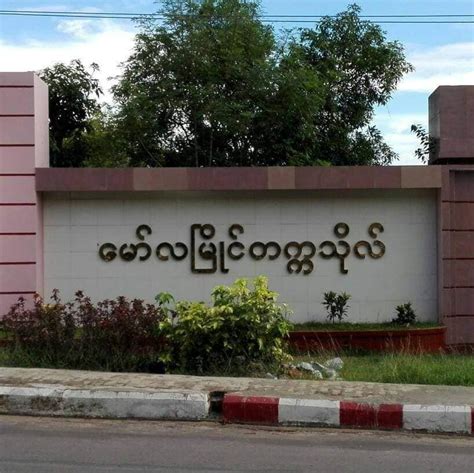 Dvb မော်လမြိုင်က တက္ကသိုလ်ကျောင်းသား ၈ ဦးကို ရုံးထုတ် စစ်ဆေး