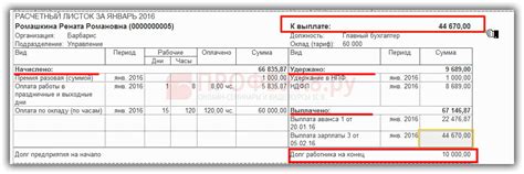 1С ЗУП ведомости расчетная ведомость в 1С Формирование расчетной ведомости в 1С ЗУП