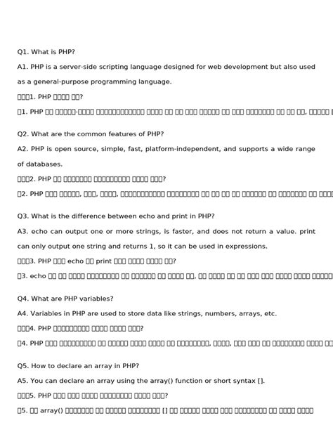 Phpbasicinterviewquestionsbilingual Pdf