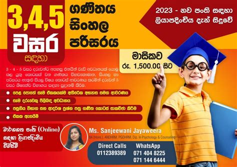 5 ශ්‍රේණිය ශිෂ්‍යත්ව පුනරීක්ෂණ සහ ප්‍රශ්න පත්‍ර Esiphala Lk Sri Lankas Largest Online