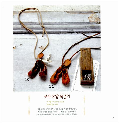 알라딘 미리보기 귀여운 가죽 소품 만들기