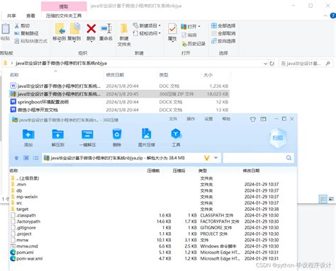 Java毕业设计基于微信小程序的打车系统java实现打车小程序 Csdn博客