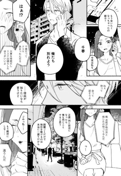 Tadaima Honey Kanojo To Boku No Himitsu No Manga Animeclick It