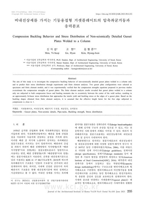 Pdf Compression Buckling Behavior And Stress Distribution Of Non