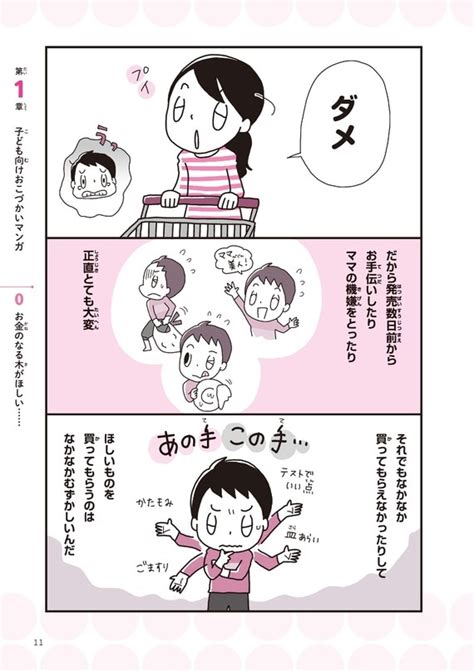 おこづかいを｢無計画に｣あげる家庭が危うい訳 成人年齢は18歳に引き下げ､マネー教育は急務 子育て 東洋経済オンライン