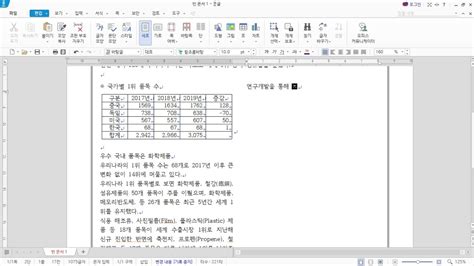 워드프로세서 2021년 출제 기출 예시시행 예정 기준 풀이 C형 Youtube