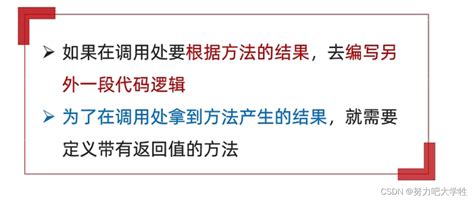 Java 方法 Csdn博客