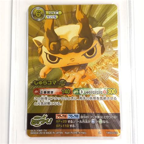 Gem Gold Komashura R Yokaiwatch
