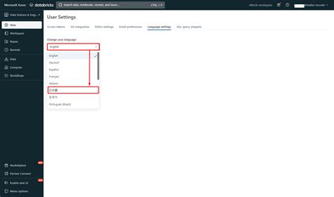 【azure Databricks】databricks画面メニューの日本語化 Azure導入支援デスク