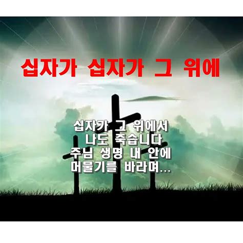 [십자가 십자가 그위에] 그 사랑 강같이 흐르네 Short 이마르띠노찬양선교방송 Youtube