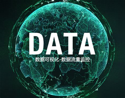 2018数据可视化data Visualization Behance