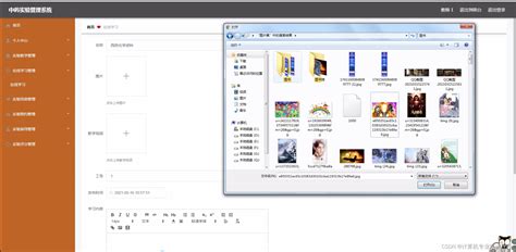 Springbootjavaphpnodepython中药实验管理系统【计算机毕设】 Csdn博客