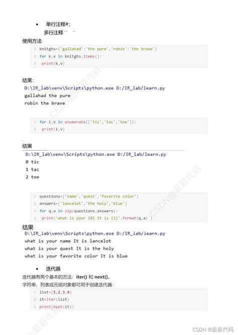 Python知识点大全非常详细 CSDN博客