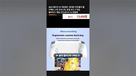 2024 메모리 S3 게임패드 휴대폰 컨트롤러 홀 이펙트 스틱 조이스틱 듀얼 모드 C 타입 클라우드 게임 안드로이드 Ps 맞춤형 Youtube