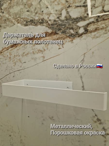 Диспенсер для бумажных полотенец МЕЗОНИН купить по выгодной цене в интернет магазине Ozon