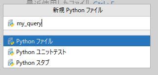 mysql connector pythonを使ってみよう