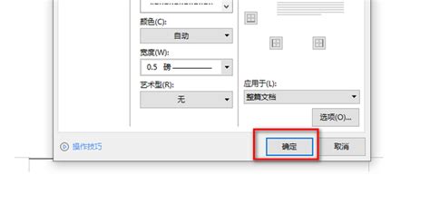 Wps文档如何删除页脚处横线360新知