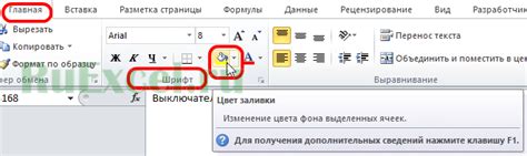 Как выделить закрасить ячейки в таблице Excel нужным цветом