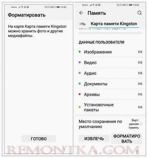Устанавливаем Sd карту как внутреннюю память Андроид РЕМОНТКА