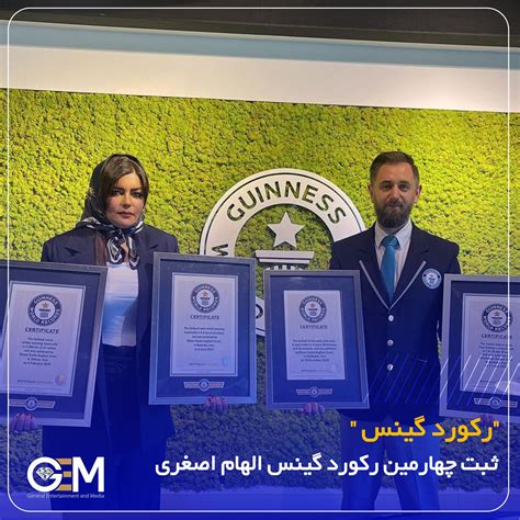 شناگر زن ایرانی، الهام اصغری با Gem Group Network