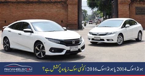 Honda Civic Pic Comparison PakWheels Blog