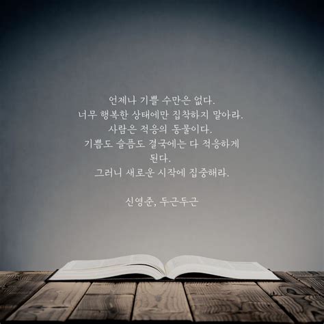 좋은 인연 만나는 하루 인생을 바꾸는 명언
