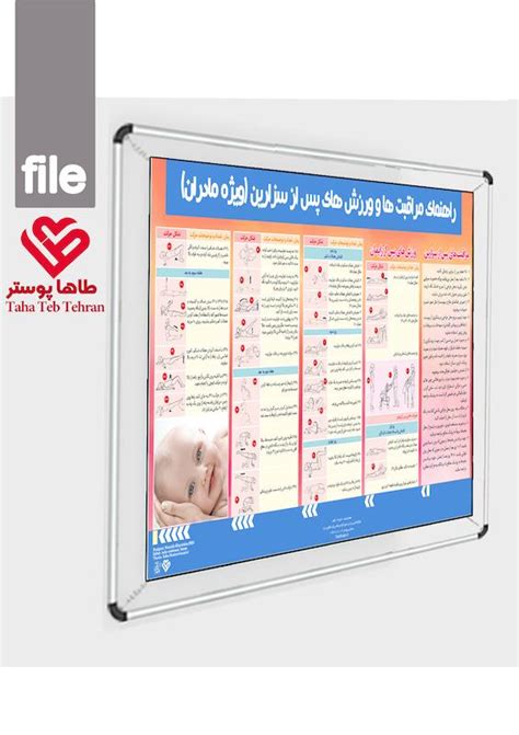 مراقبتها و ورزشهای پس از سزارین و زایمان مادران