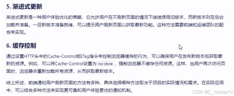 项目更新版本，解决：前端如何通知用户刷新页面后端通知前端让前端刷新页面 Csdn博客