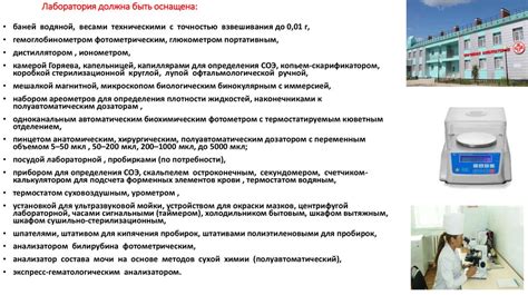 Лабораторное оборудование - online presentation
