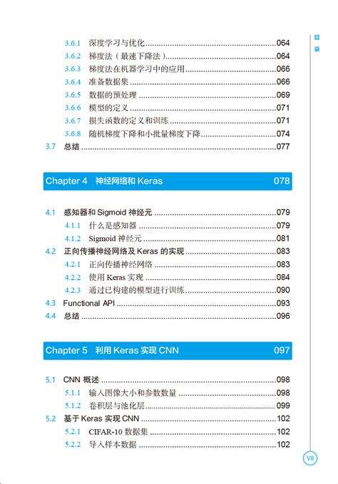 Tensorflow開發入門 天瓏網路書店