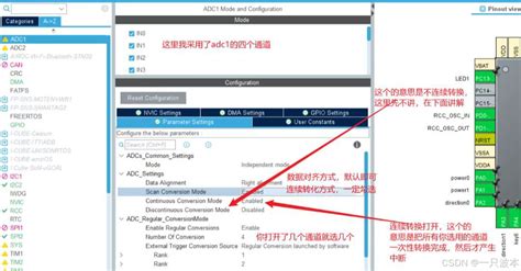 【stm32】hal库开发——cubemx配置adccubemx Adc Csdn博客