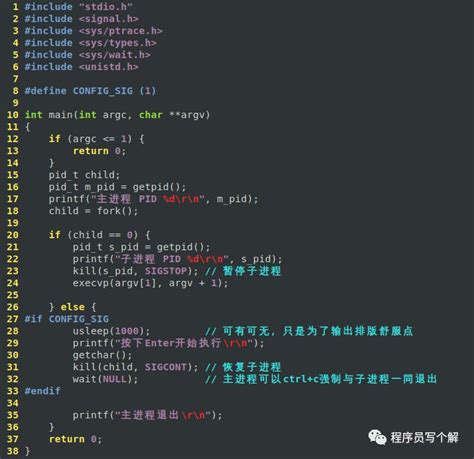 仅 行代码Linux如何以暂停状态启动新进程当然是发送信号呀 技术阅读 半导体技术