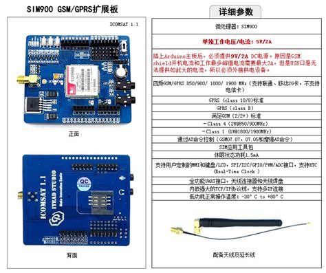 单片机sim900模块 Gsm短信gprs模块扩展板 Icomsat送天线 阿里巴巴