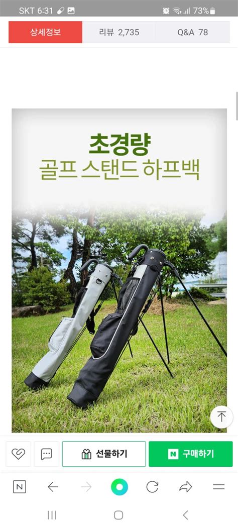 초경량 골프백경량 골프가방 하프백 당근마켓 중고거래