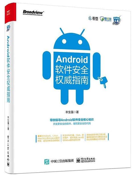 移动安全专题：（1）以一道ctf题目了解android逆向 知乎