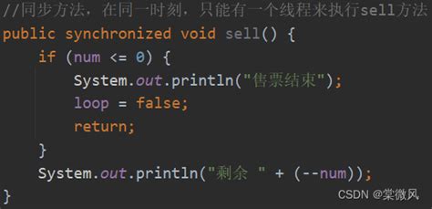 线程同步synchronized csdn博客