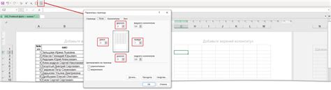 Excel 42 Параметры страницы Эффективная работа в Ms Office