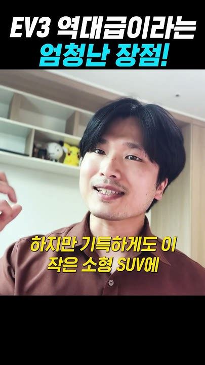 Ev3 역대급 장점 Youtube