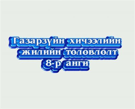 Сургалтын хөтөлбөр суралцахуйн удирдамж Archives Gazarzui