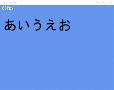 文字表示 Spritefont Directxtk12 つぼたこの雑記