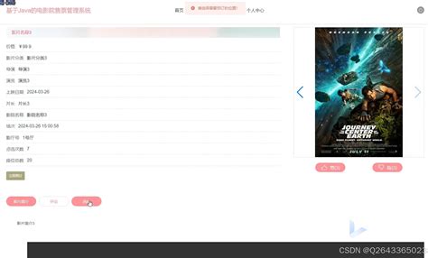 【有源码】基于springbootvue的电影院选座售票系统的设计与实现vue电影选座 Csdn博客