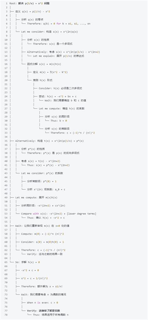 论文解读：首个openai o1项目复现报告，揭秘独家经验！ openai o1论文 csdn博客