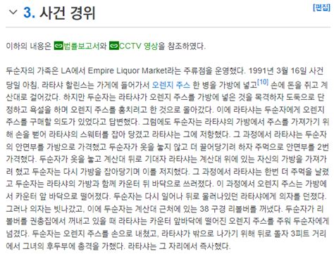 나무 미국 내 흑인들의 혐한 시초가 되었다는 사건 DogDrip Net 개드립
