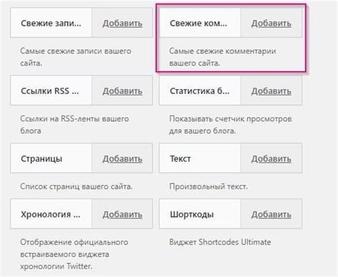 Вывод комментариев Wordpress сайта по умолчанию