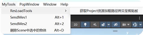 Unity编辑器功能及拓展1 —特殊的editor文件夹unity Editor文件夹 Csdn博客