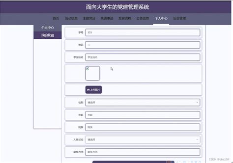 附源码 Nodejs计算机毕业设计面向大学生的党建管理系统express程序lw采用nodered做本科毕业设计 Csdn博客