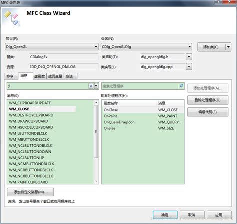 在对话框中dialog 创建简单opengl程序opengl创建对话框 Csdn博客